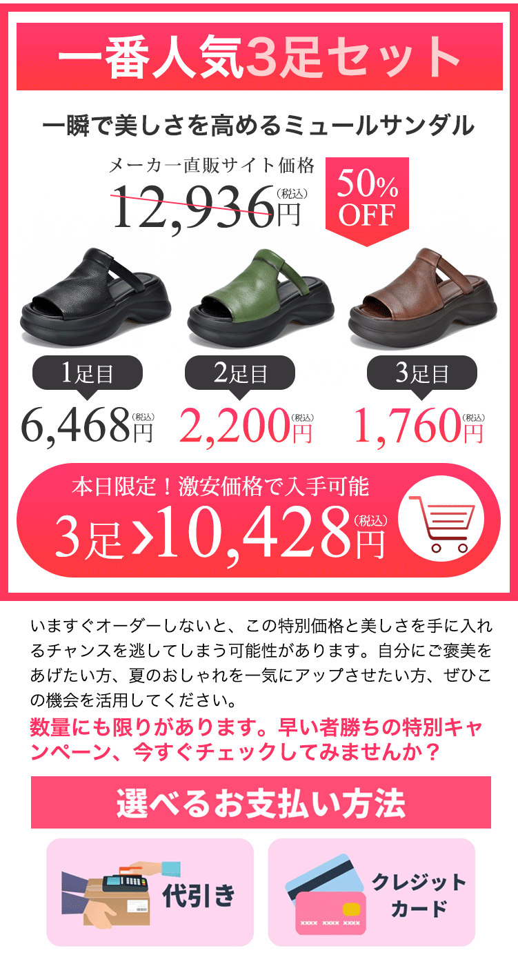 レディース厚底ミュールサンダル-so-mocoオンラインストア