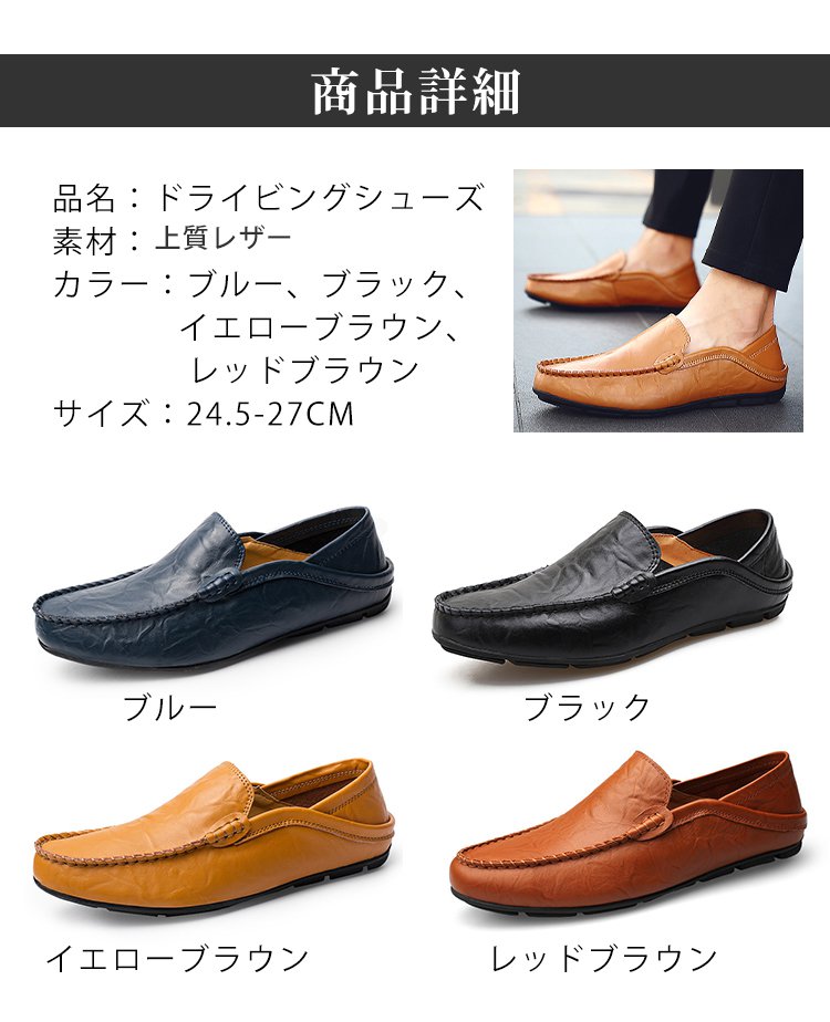 ドライビングシューズ-so-mocoオンラインストア