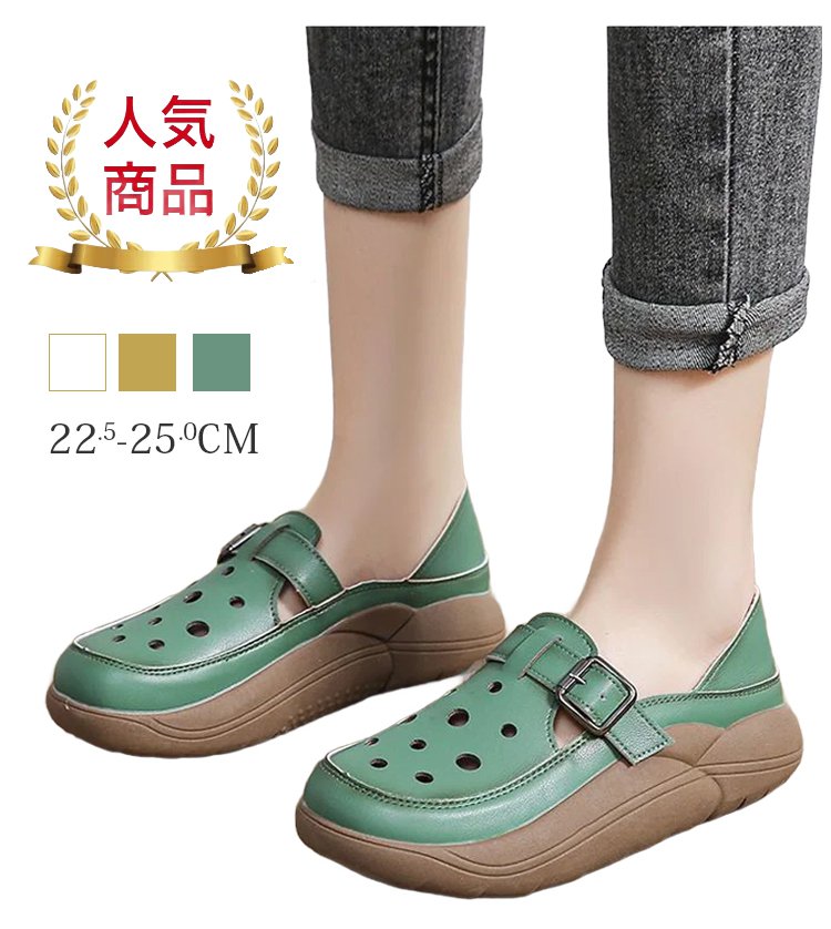 厚底カジュアルシューズ-so-mocoオンラインストア