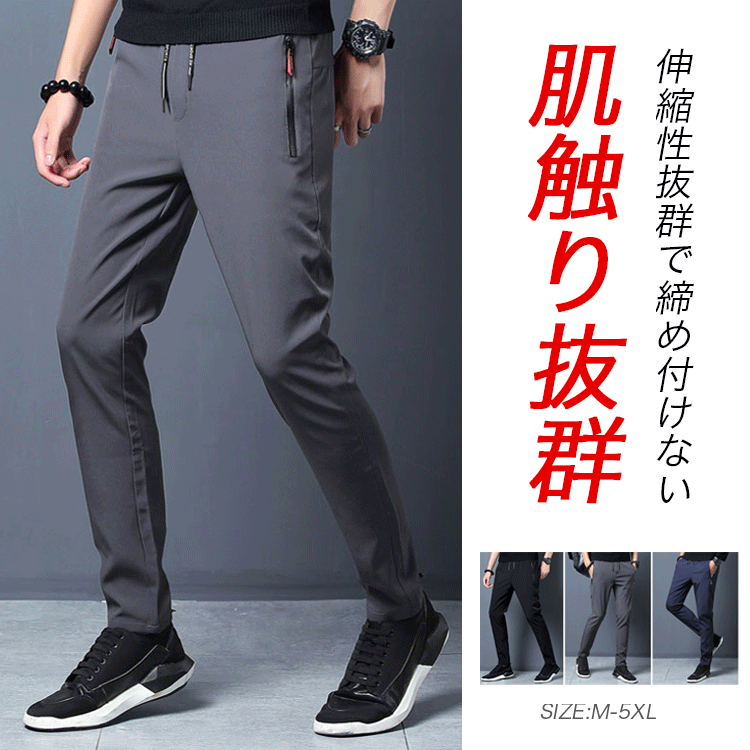 ストレッチパンツ-so-mocoオンラインストア